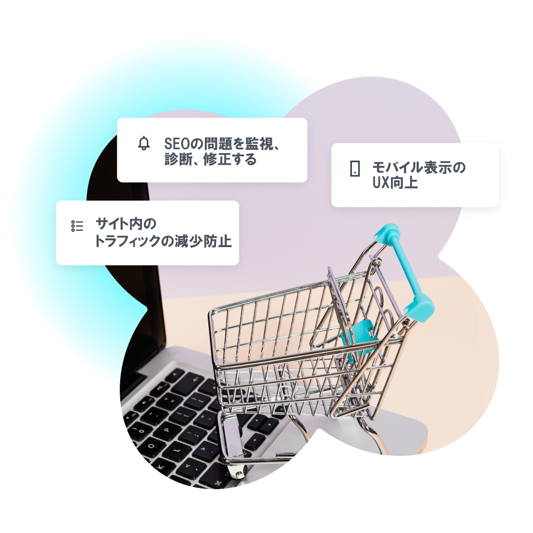 eコマースサイトのためのウェブサイト - Lumar